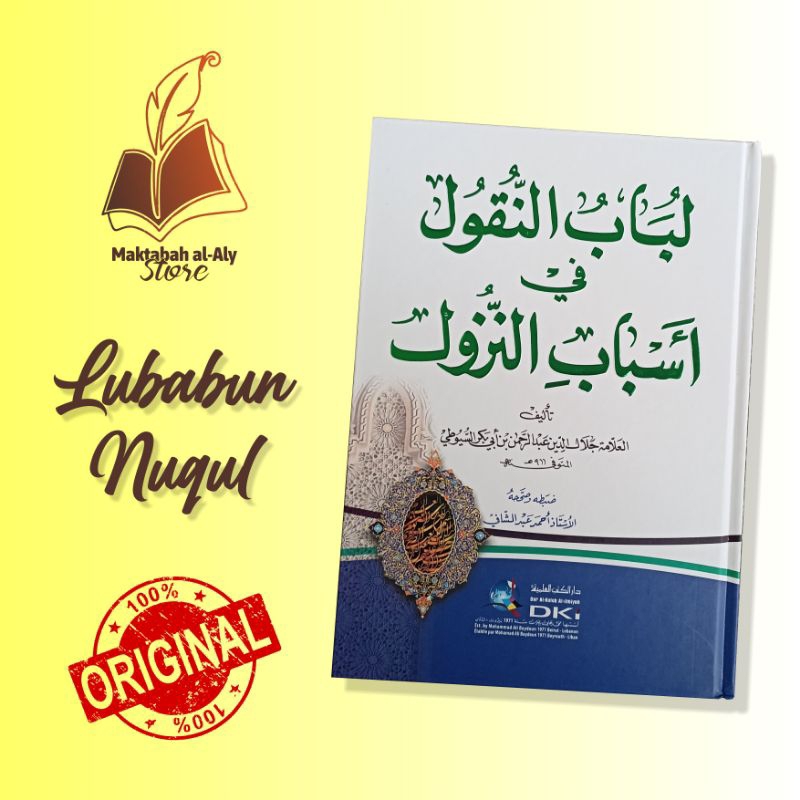 Jual Lubabun Nuqul fi Asbabin Nuzul - لباب النقول في أسباب النزول ...