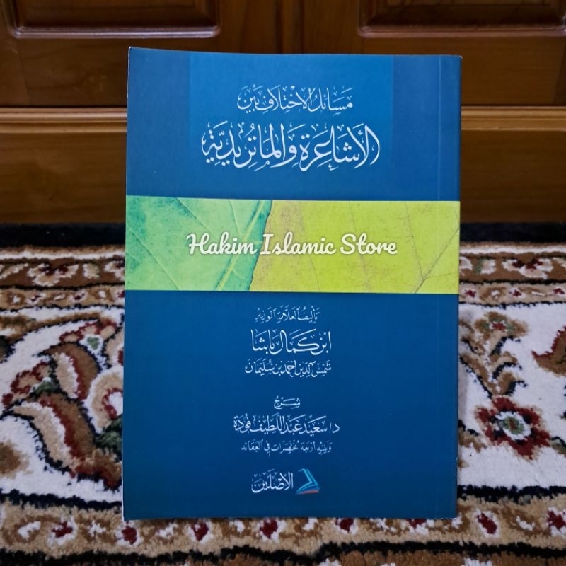 Jual Masailul Ikhtilaf bainal Asya'iroh wal Maturidiyyah / Markazul ...