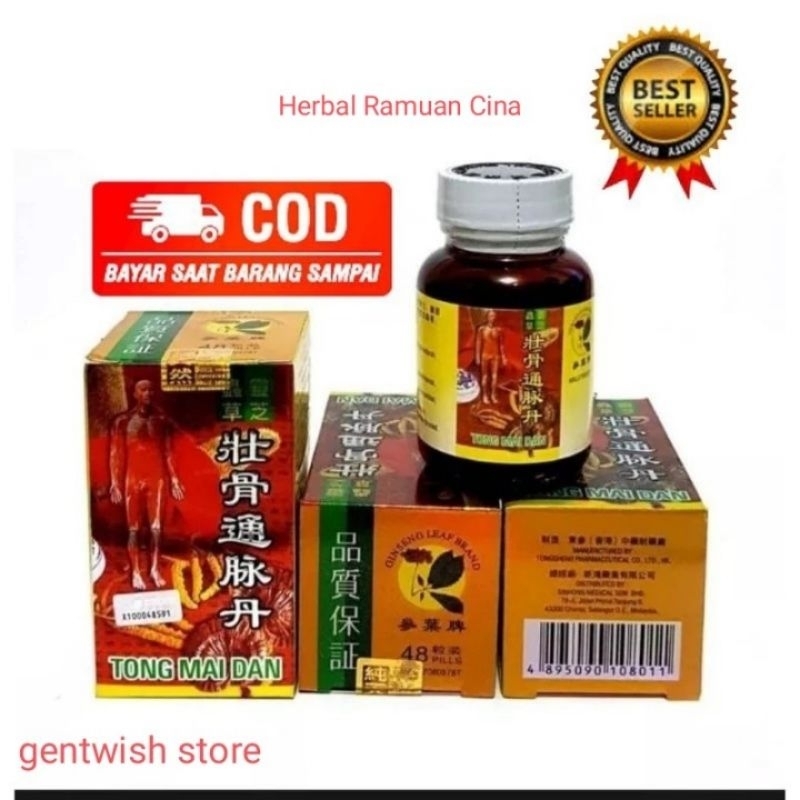 Jual Tong Mai Dan Herbal / Obat sakit pinggang dan nyeri sendi | Shopee ...