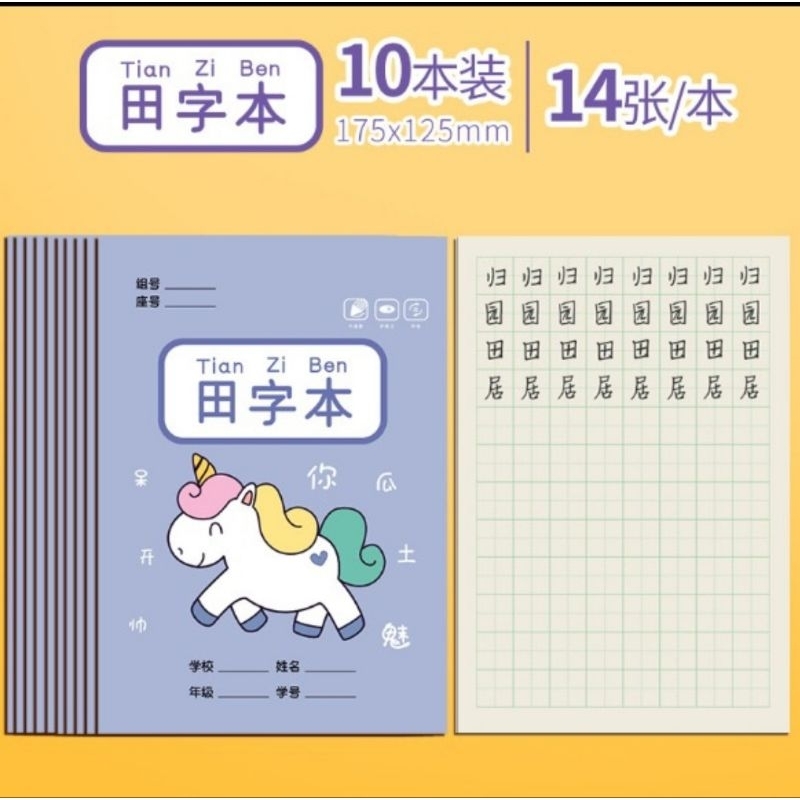 Jual BUKU TULIS MANDARIN KOTAK PINYIN + | Shopee Indonesia