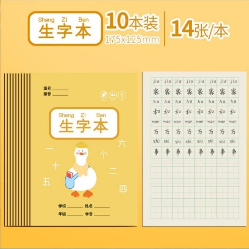 Jual BUKU TULIS MANDARIN KOTAK PINYIN + | Shopee Indonesia
