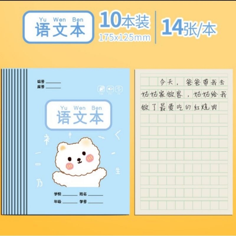 Jual BUKU TULIS MANDARIN KOTAK PINYIN + | Shopee Indonesia