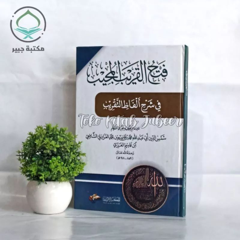 Jual Fathul Qorib Syarah Matan Ghoyah Wa Taqrib - Fathul Qorib Syarah ... Jual Fathul Qorib Syarah Matan Ghoyah Wa Taqrib - Fathul Qorib Syarah ...