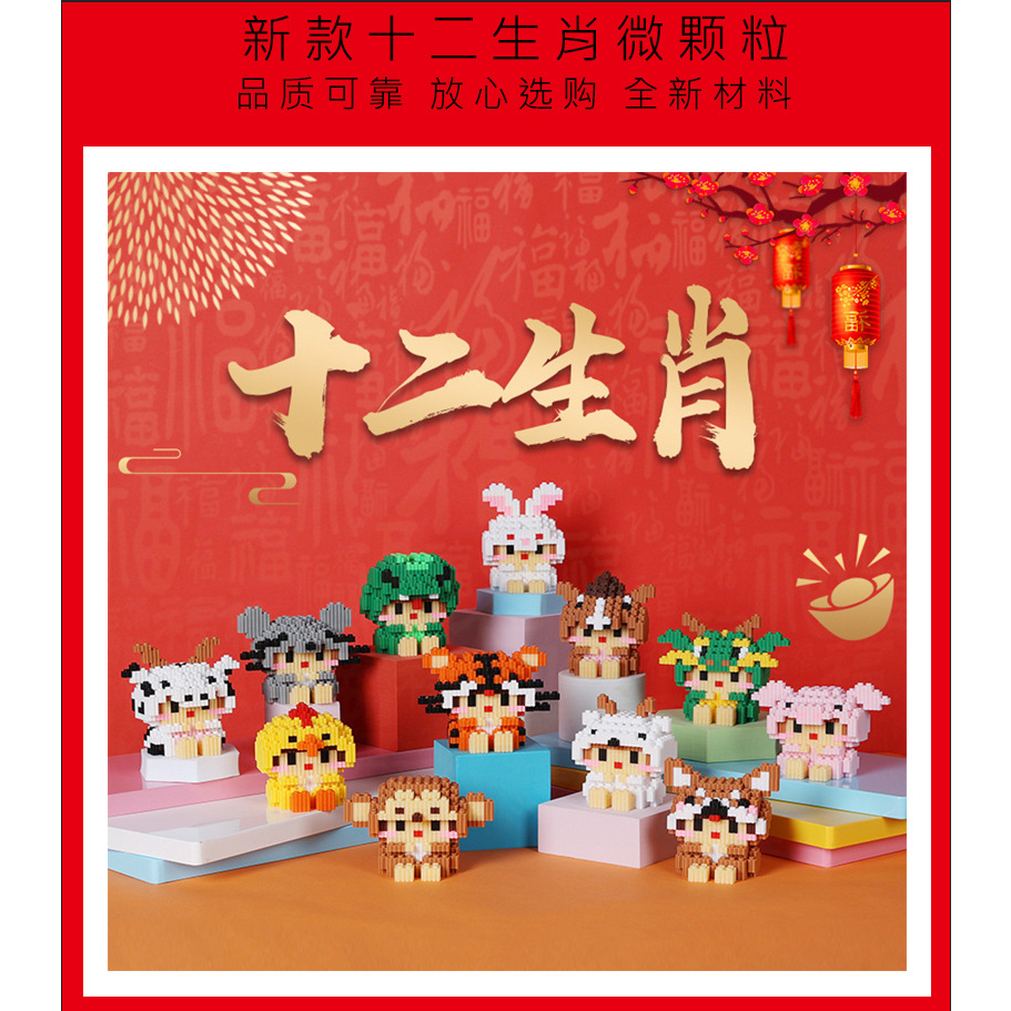 Jual Nano Blocks Mini 12 SHIO 3D Model, CHINESE ZODIAC Bricks, Mainan ...