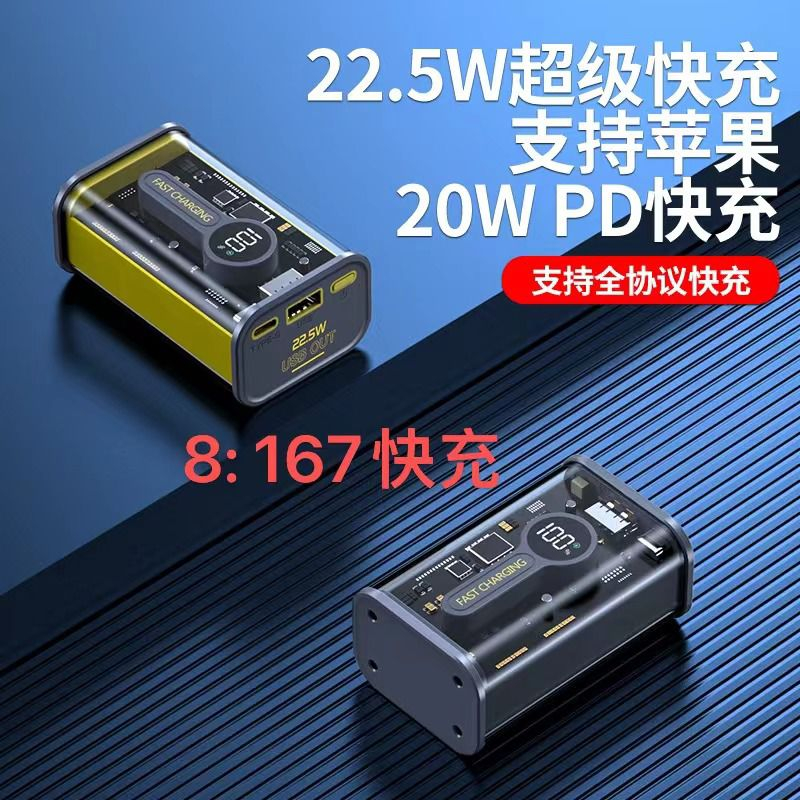 Jual Power Bank Transparan 167 Powerbank Fast Charge 22.5W Power Bank ...