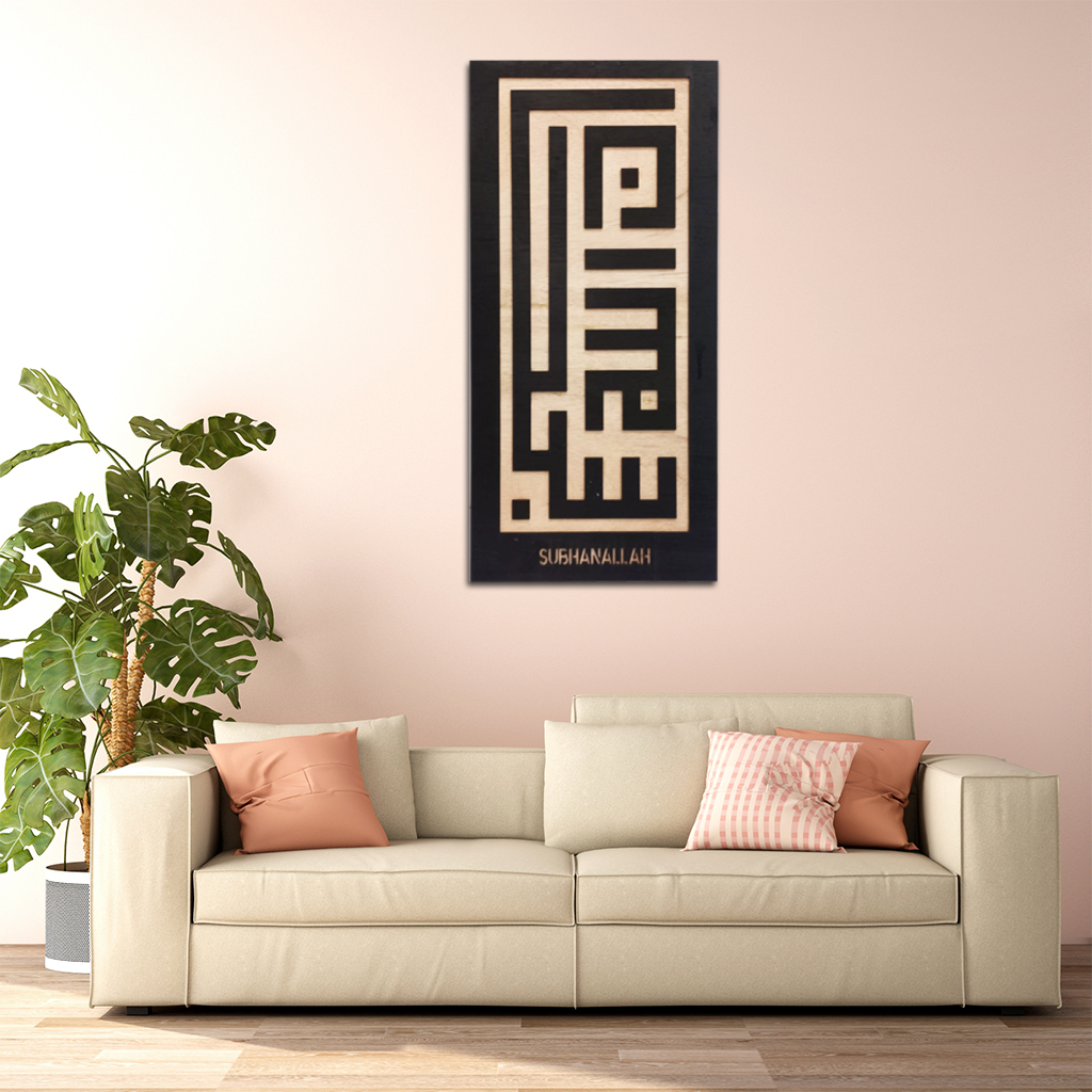 Jual Hiasan Dinding Timbul Wall Decor Kaligrafi Kufic Subhanallah ...
