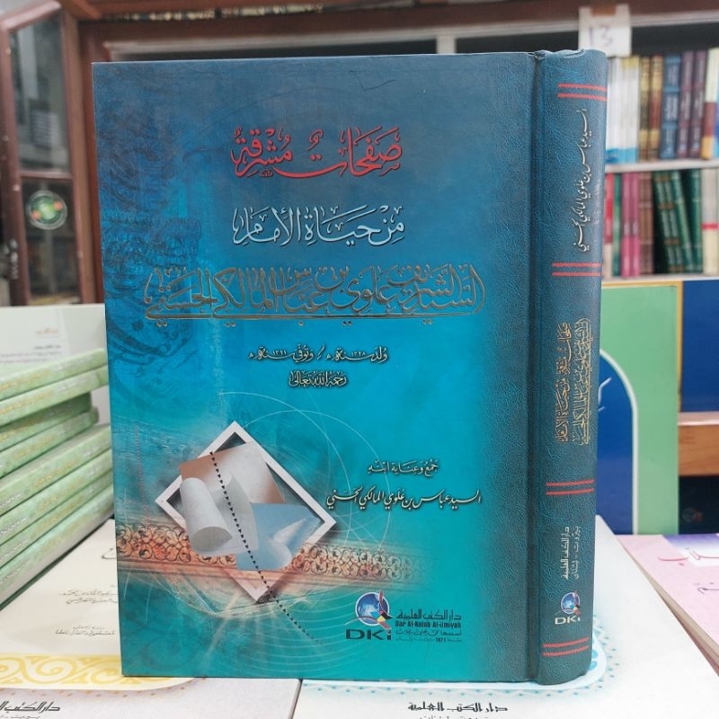 Jual Kitab Sofahat Musyriqo Min Hayat Imam Sayyid Alwi Al Maliki ...