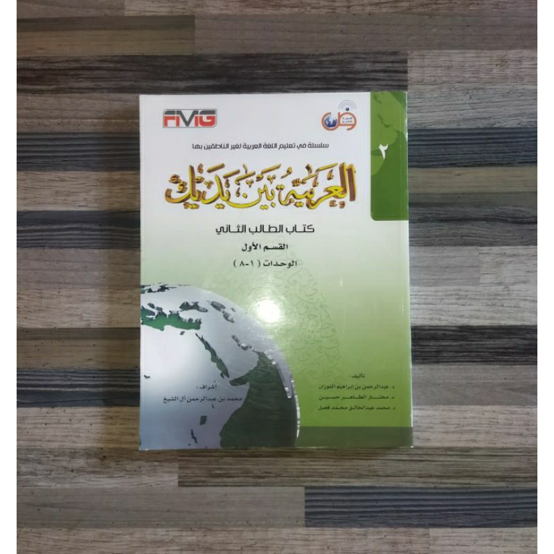 Jual KITAB AL ARABIYA BAINA YADAIK JILID 2 | Shopee Indonesia