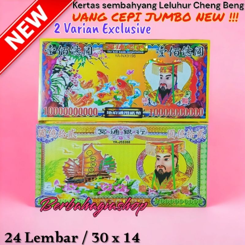 Jual Uang Sembahyang Leluhur Ukuran Super Besar Jumbo Terbaru Duit ...