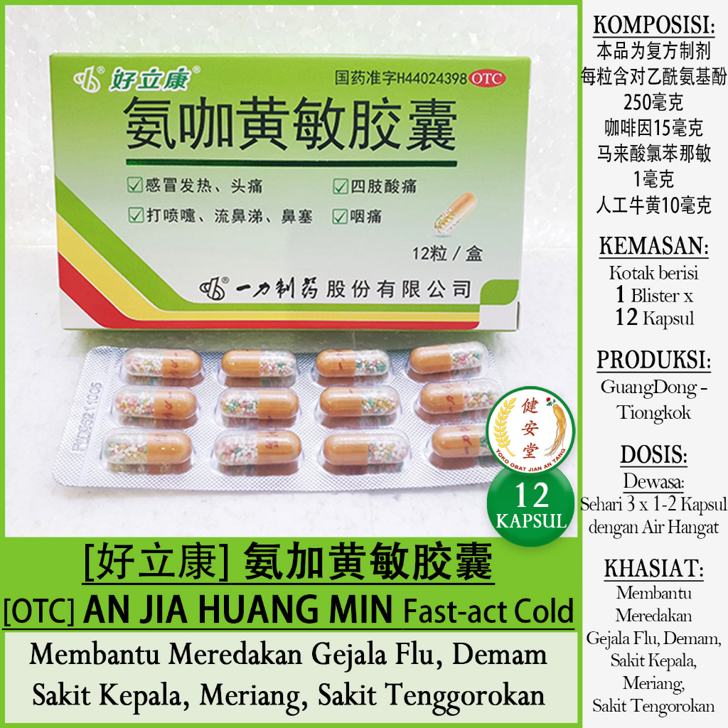Jual [OTC] FAST ACT COLD [AnJia HuangMin-SuXiao ShangFeng氨咖黄敏胶囊-速效伤风] 12Kaps u.Gejala Flu ...