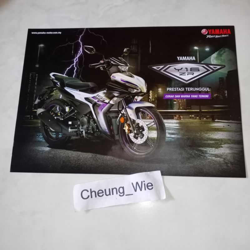 Jual poster Brosur Yamaha Y16ZR Prestasi Terunggul Hong Leong Yamaha ...