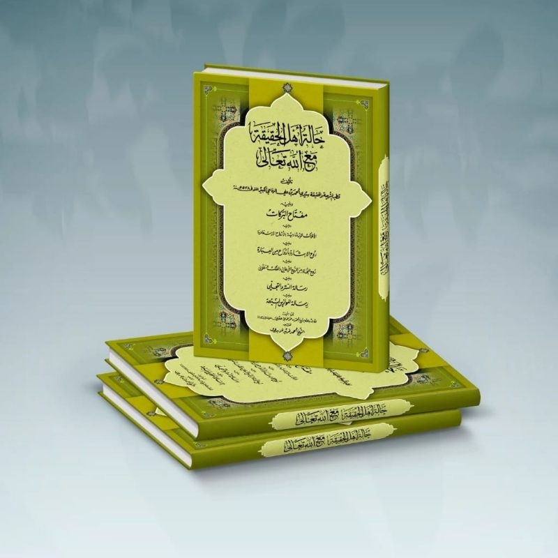 Jual KITAB HALATU AHLIL HAQIQOT MAALLAHI TA'ALA/KITAB LANGKA HALATU ...