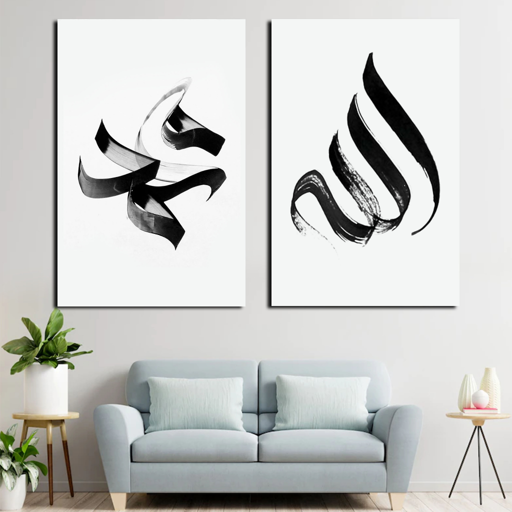 Jual Hiasan Dinding Kaligrafi Aesthetic Poster Kayu Allah Muhammad ...