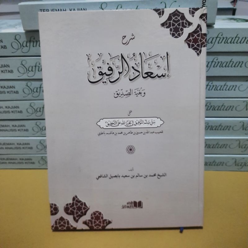 Jual IS'ADUR ROFIK syarah sulamut taufik isadur rofik kosongan | Shopee ...