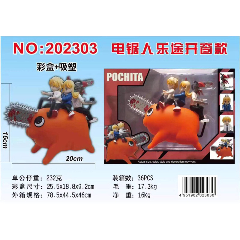 Jual action figure chainsaw man pochita and friends box | Shopee Indonesia
