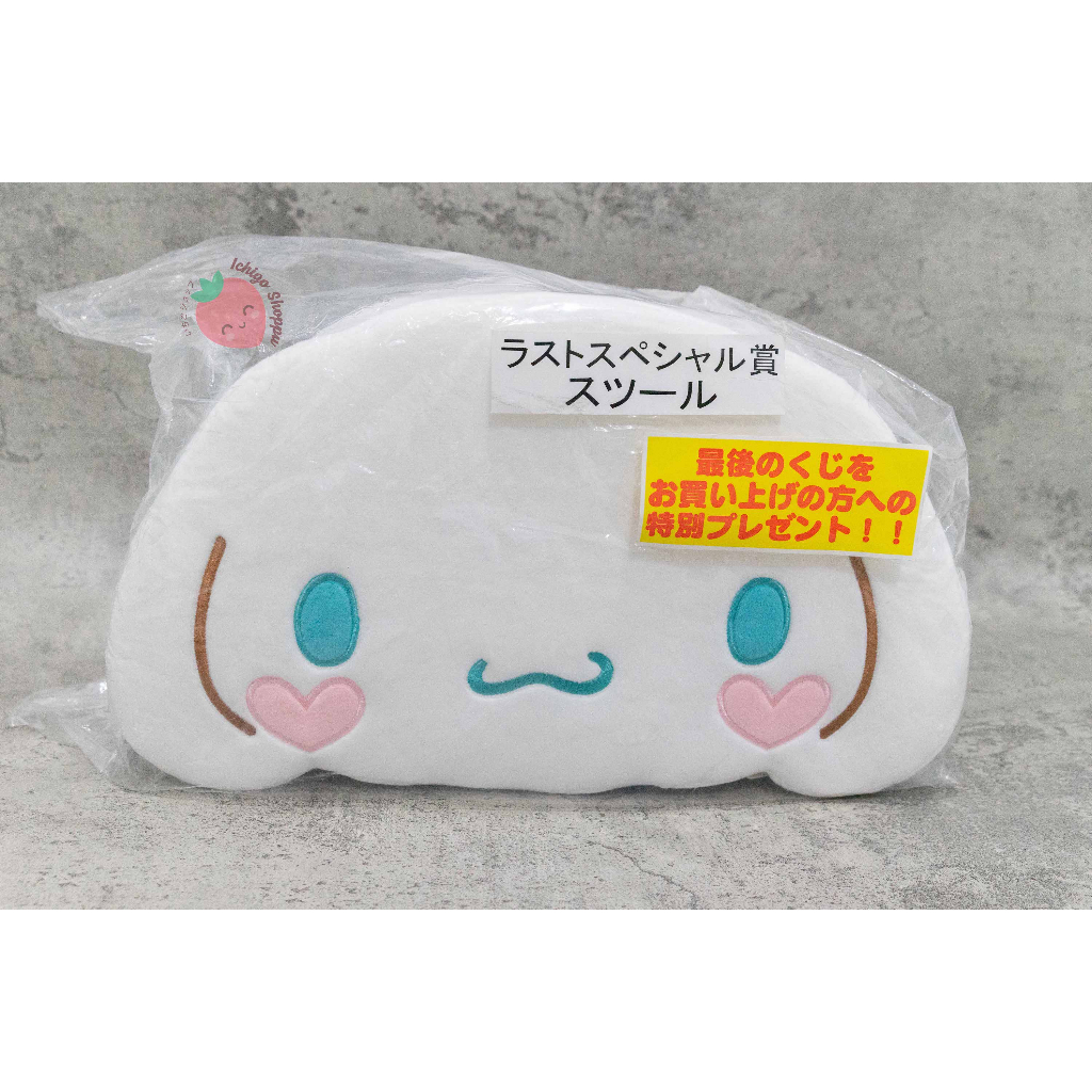 Jual Sanrio Atari Kuji Cinnamoroll Breakfast Last Prize Stool | Shopee ...