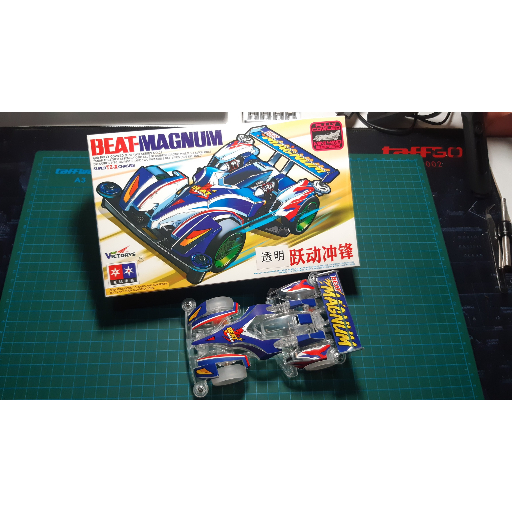 Jual beat magnum tz chassis clear special daxing bukan tamiya | Shopee ...