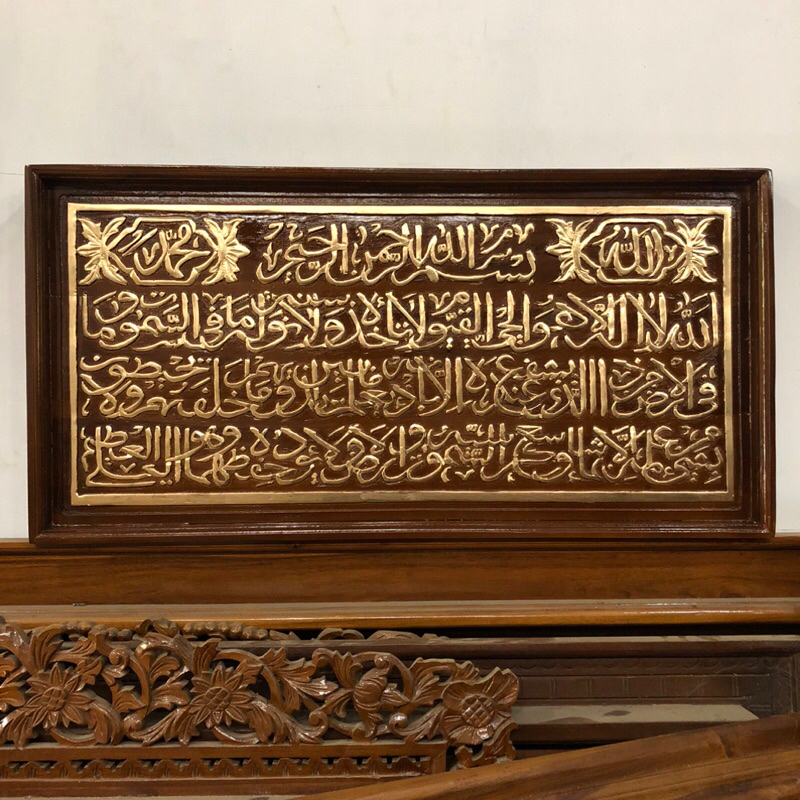 Jual Kaligrafi ayat kursi Simple Ukir Kayu jati model terbaru 80 x 50 ...