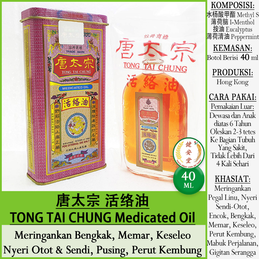 Jual TONG TAI CHUNG Medicated Oil [Huo Luo You 唐太宗活络油] 40ml u.Nyeri ...