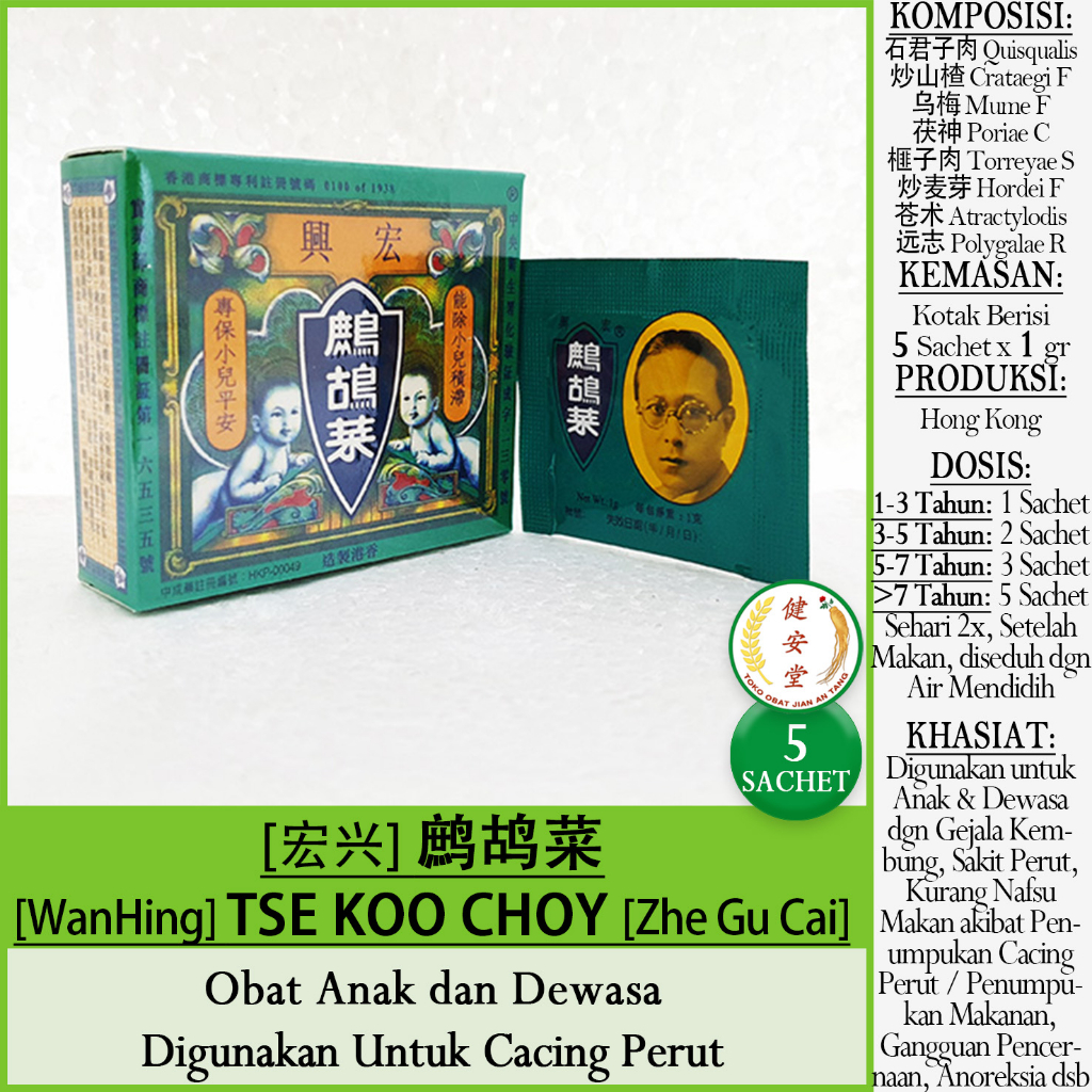 Jual [WanHing] TSE KOO CHOY [Zhe Gu Cai 宏兴鹧鸪菜] 5 Sachet u.Cacing Perut ...