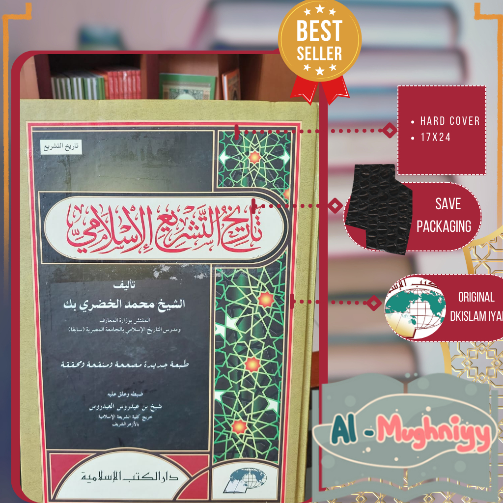 Jual Kitab Tarikh At Tasyri Al Islami Muhaqqoq Dkislamiyah Kitab Tarikh ...