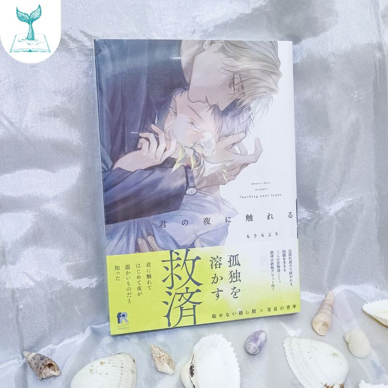 Jual [BRIDE OF IGNAT TERBIT 24 MAR 2026] Touch Within The Abyss (Kimi ...