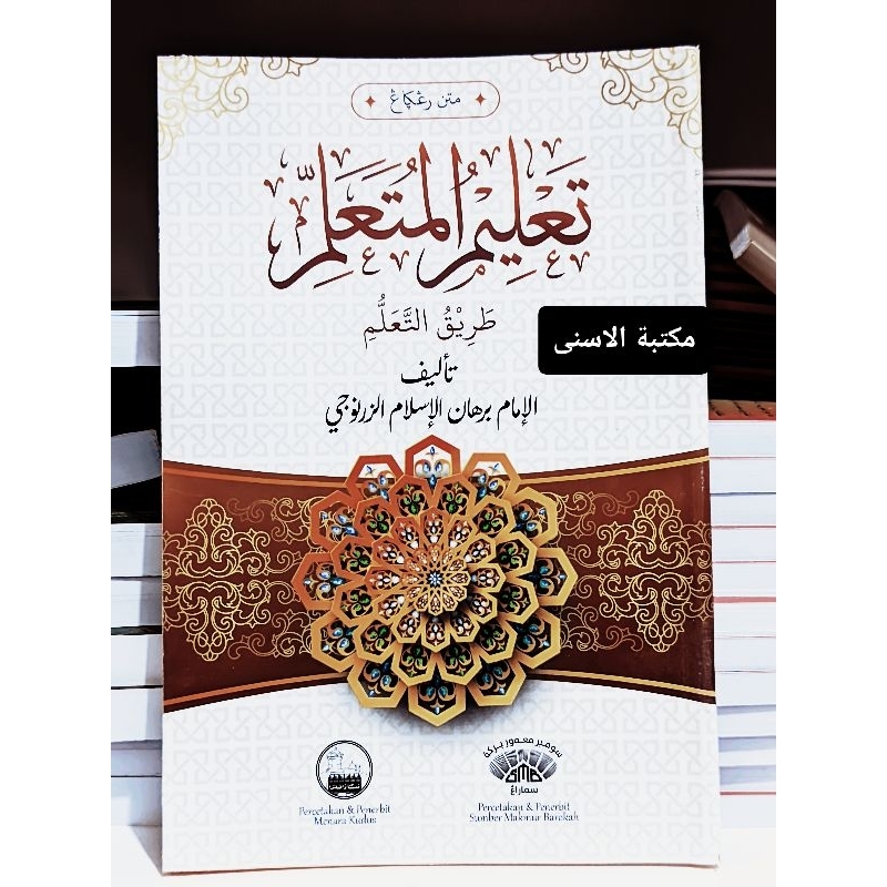 Jual Kitab Ta'lim Muta'allim / Matan Taklim Muta'allim / MATAN TA'LIMUL ... Jual Kitab Ta'lim Muta'allim / Matan Taklim Muta'allim / MATAN TA'LIMUL ...
