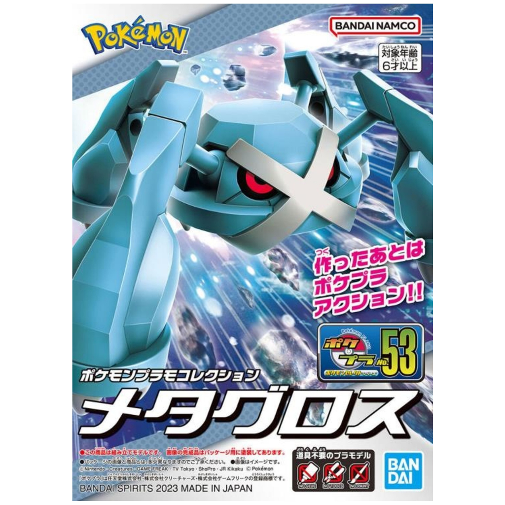 Jual Pokepla Metagross Pokemon Plastic Model kit Collection 53 Bandai ...