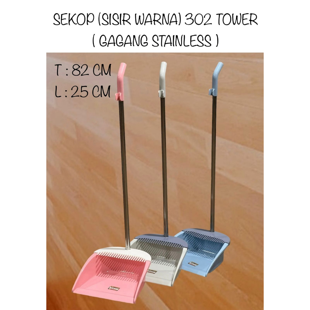 Jual SEKOP LANTAI (SISIR WARNA 302) STAINLESS TOWER | Shopee Indonesia