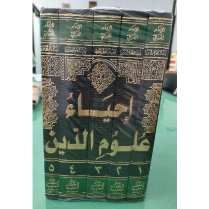 Jual Kitab Ihya Ulumudin 1/5 Putih - DKI Beirut | Shopee Indonesia