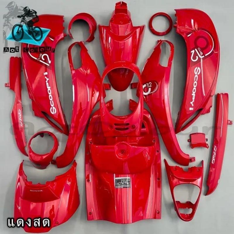 Jual Cover Body Halus Motor Scoopy fi 2016/2017 Warna Merah Candy ...