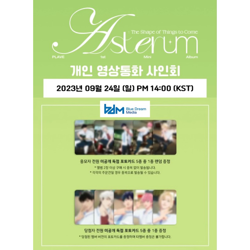 Jual [BOOKED] PRE ORDER BDM | OFFICIAL PLAVE 1st MINI ALBUM - ASTERUM ...