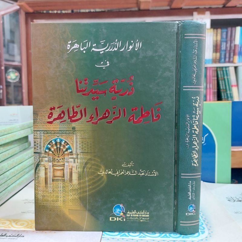 Jual Kitab Al Anwar Duroriya Bahiro Fi Dzurriyat DKI Beirut | Shopee ...