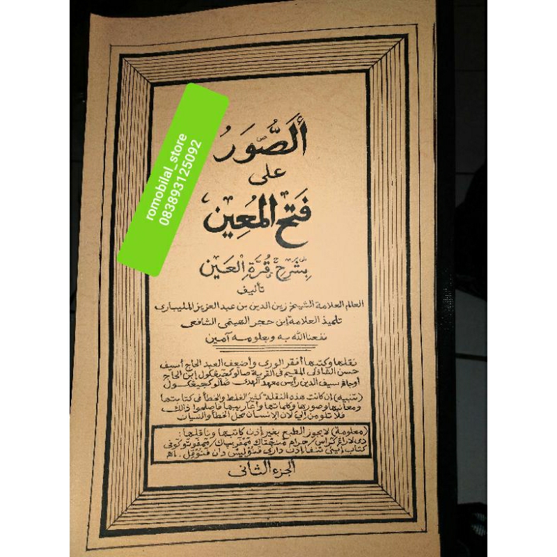 Jual Surahan sunda Fathul mu'in juz sani (juz 2) | Shopee Indonesia