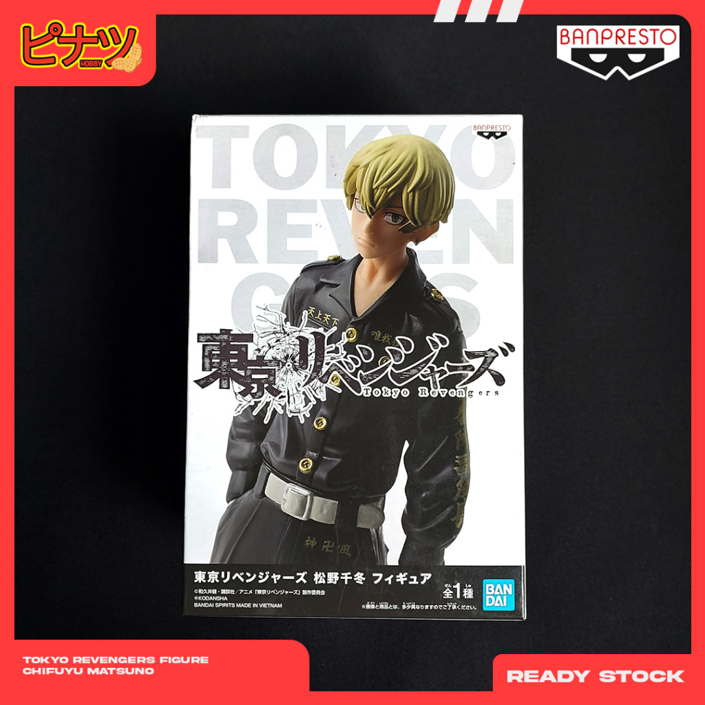 Jual Banpresto Tokyo Revengers Figure - Chifuyu Matsuno | Shopee Indonesia
