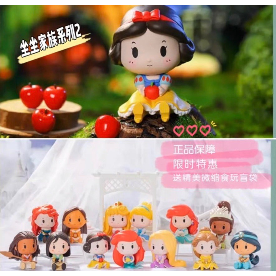 Jual POPMART - Disney Princess Sitting Baby Blind Box Surprise Box ...