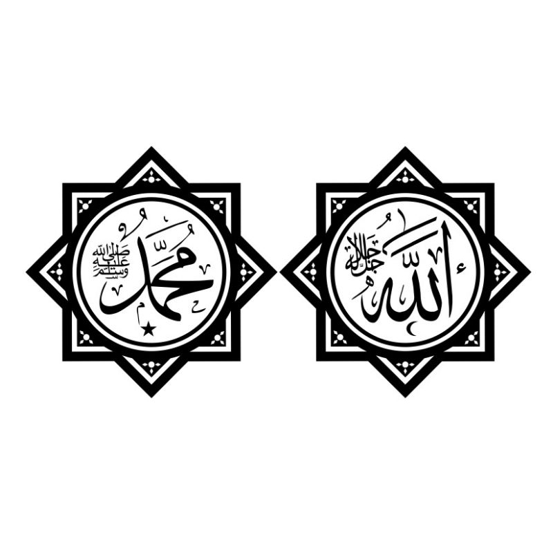 Jual Stiker Kaligrafi Allah Muhammad Stiker Cutting Murah | Shopee ...