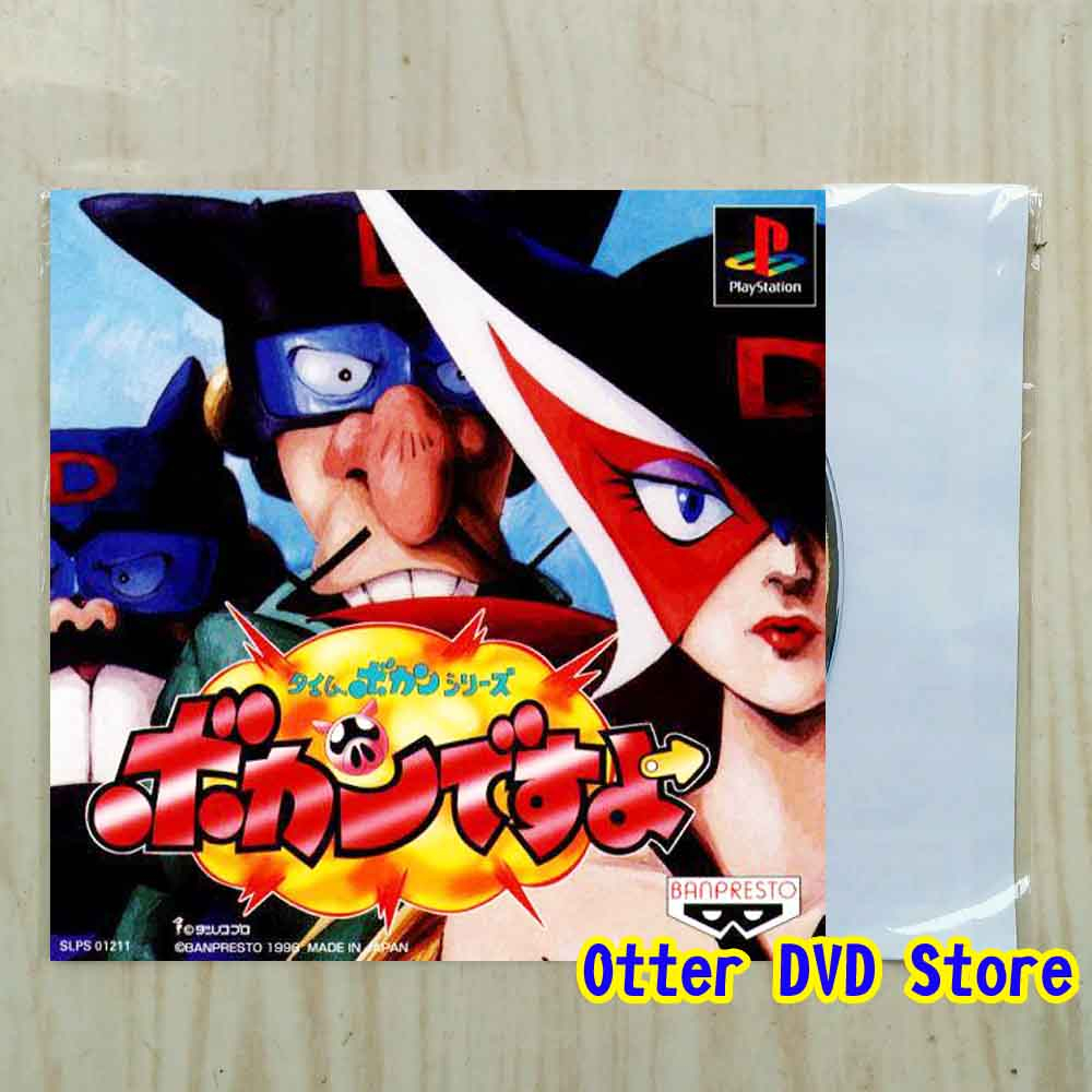 Jual Kaset CD Game Ps1 Ps 1 Time Bokan Series - Bokan desu yo | Shopee ...
