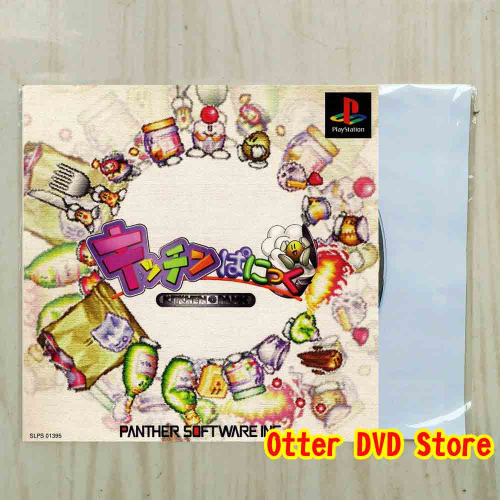 Jual Kaset CD Game Ps1 Ps 1 Kitchen Panic | Shopee Indonesia