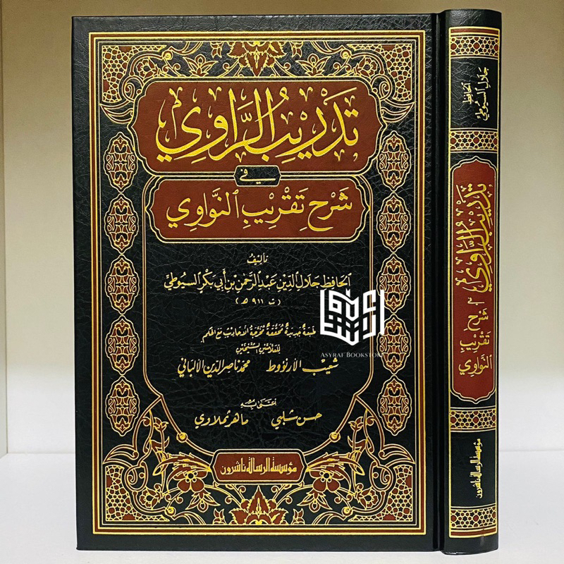Jual Kitab Tadribur Rowi Tadrib Rawi Syarah Taqrib Nawawi Muassasah ...