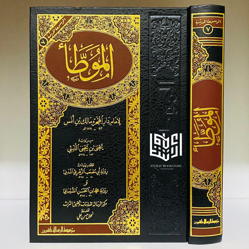 Jual Kitab Al Muwatho Muwatha Imam Malik Muwato Muassasah Risalah ...