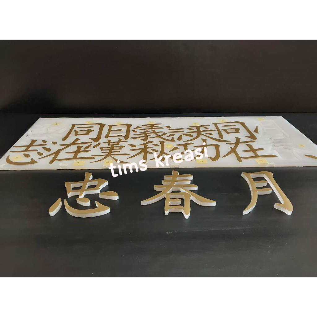 Jual Cutting Letter | Huruf Akrilik | Laser Cutting | Tulisan Timbul ...