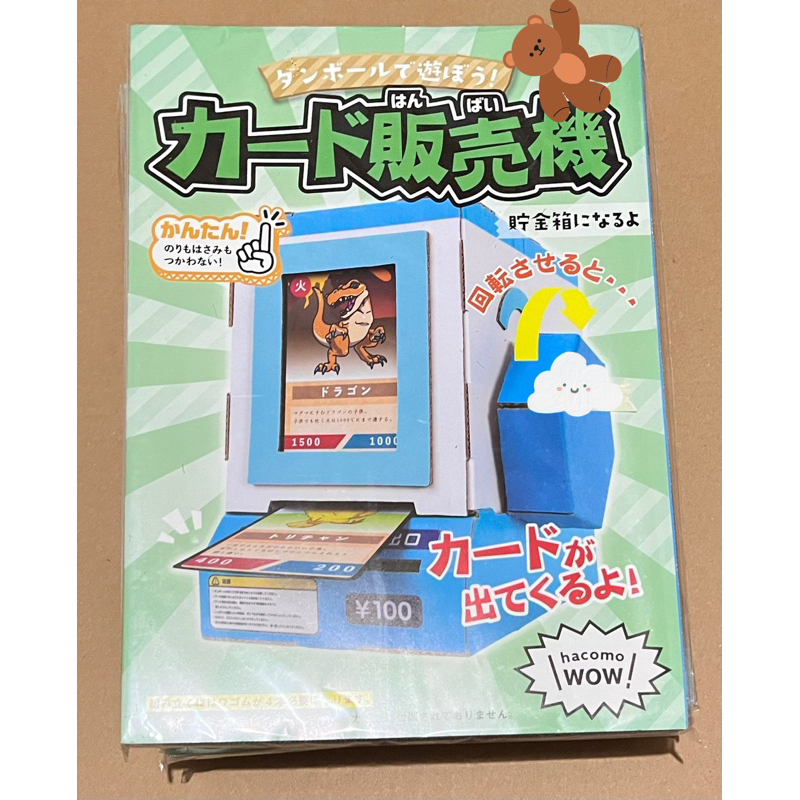 Jual HACOMO Photocard/Game card DIY Gacha Vending Machine | Shopee ...