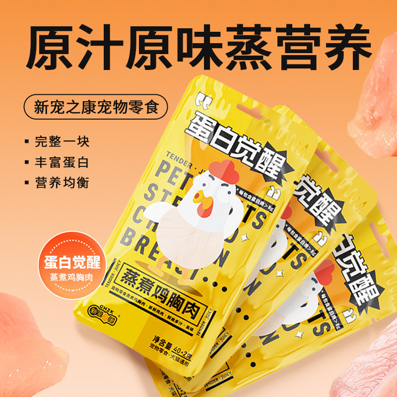 Jual Real chicken 40 gram dada ayam 40 gram cemilan anjing kucing ...