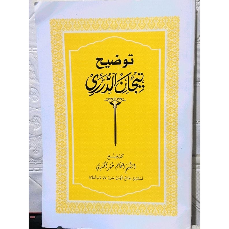 Jual Kitab Surahan Tijan Darori (Surahan Sunda) | Shopee Indonesia