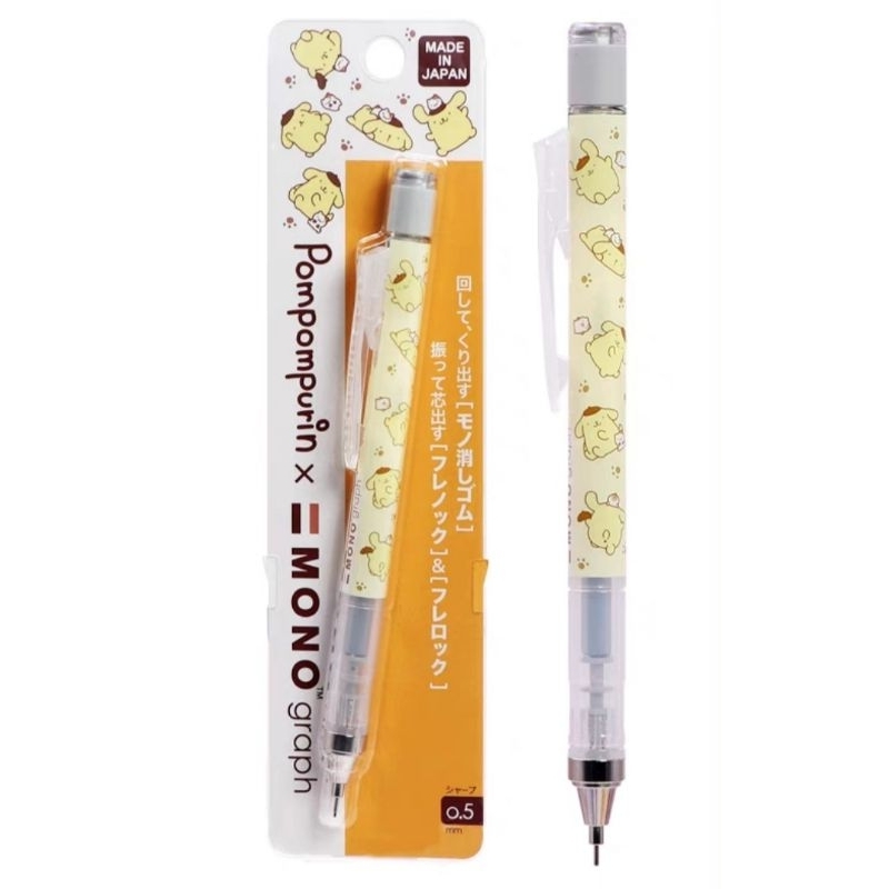 Jual SANRIO JAPAN pompompurin tombow mono graph monograph mechanical ...