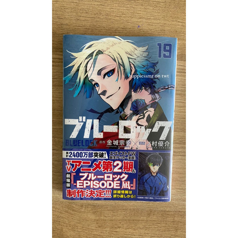 Jual komik blue lock vol 19 cover Kaiser [baca deskripsi] | Shopee ...