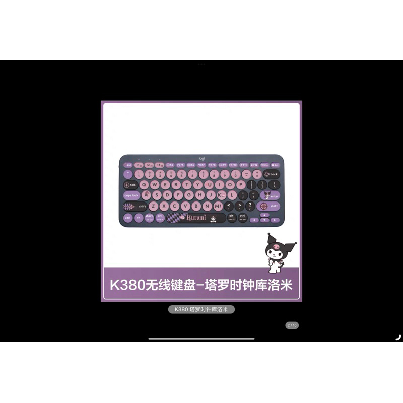 Jual Logitech Kuromi K380 Multi-Device Bluetooth Keyboard | Shopee ...