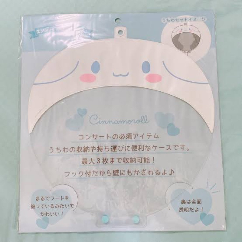 Jual [READY STOCK] SANRIO UCHIWA COVER CINNAMOROLL KUROMI IMAGE PICKET ...