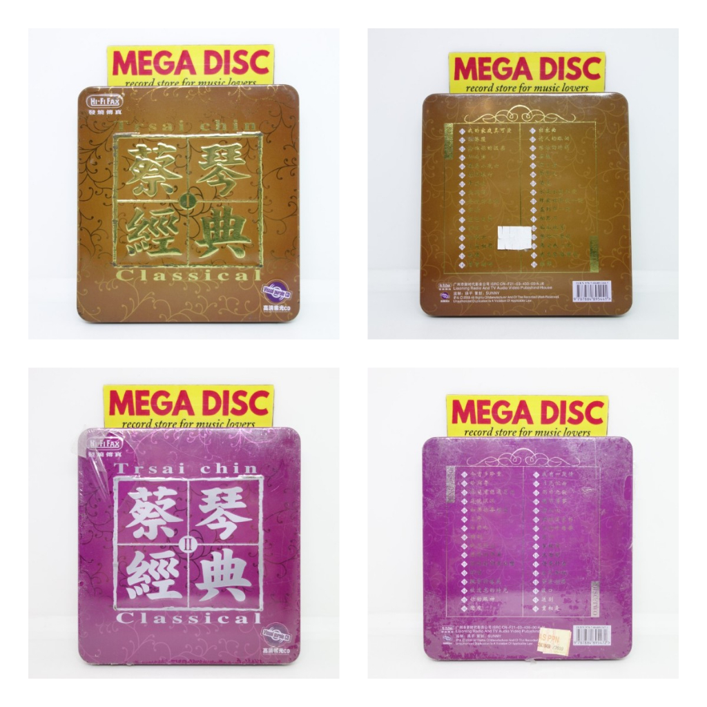 Jual CD Cai Qin - Classical Album Audio Music Mandarin 2CD - Cek Varian ...